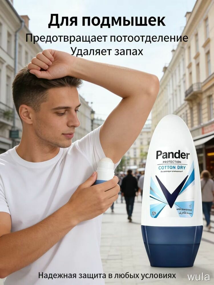 Дезодорант Pander Cotton Dry 50 мл, защита 72 часа, аромат Яркий букет, для подмышек, антиперспирант — фото 1