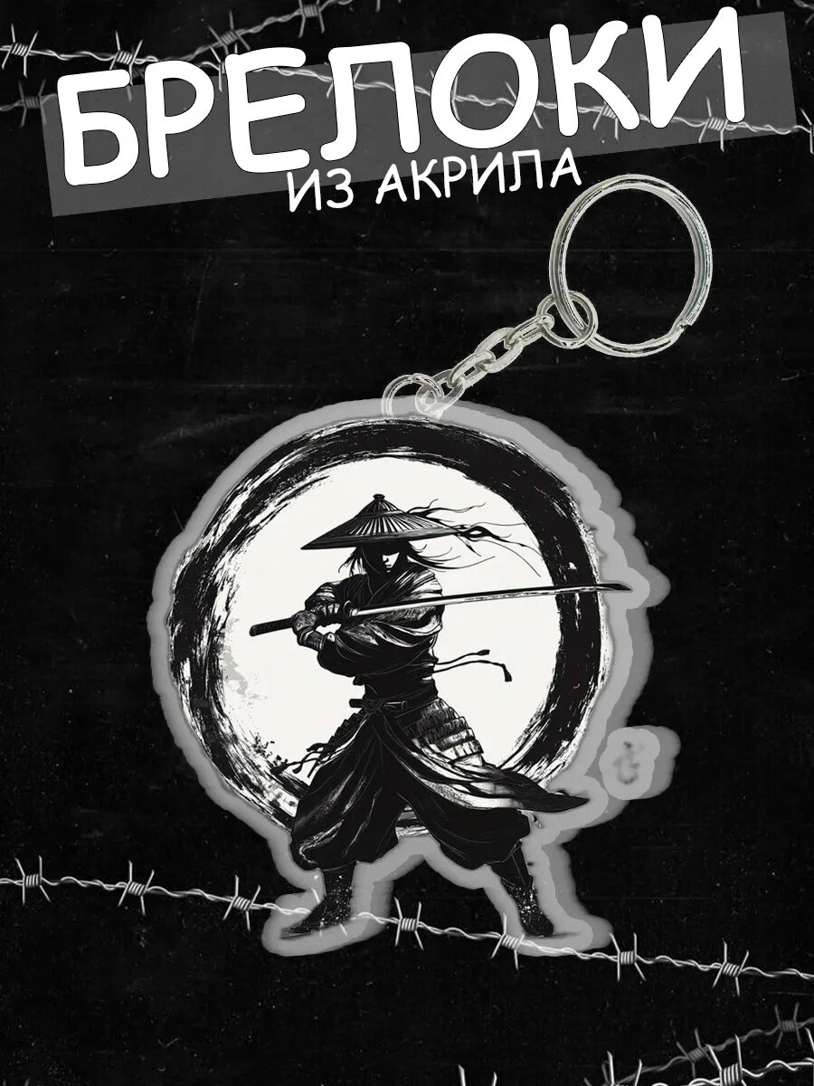 Бирка для ключей