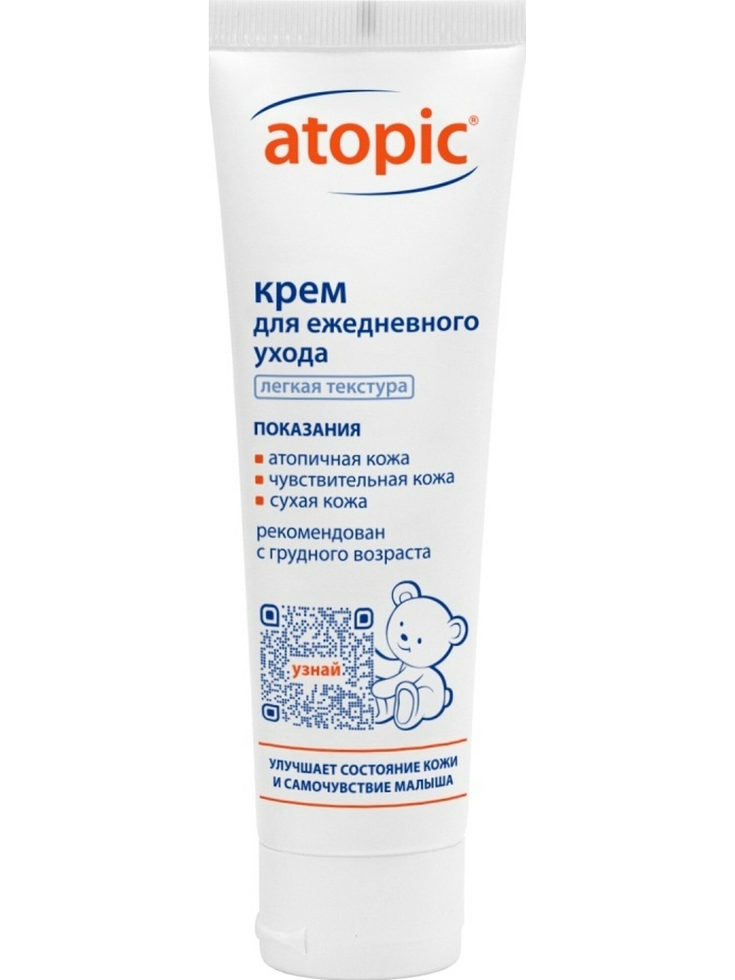 ATOPIC крем Д/ежедневного ухода 100МЛ туба — Крем детский туба 100 мл туба