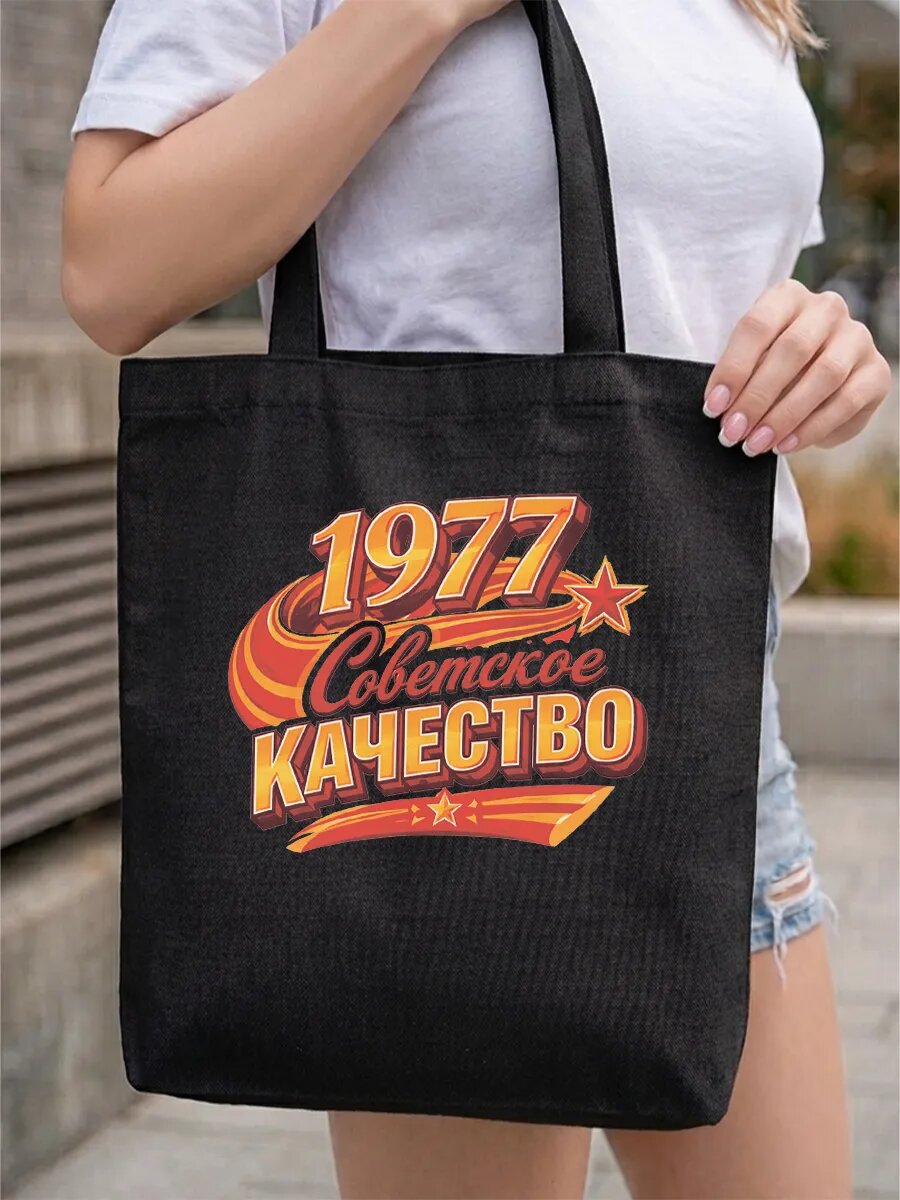 Сумка шоппер PRINTSHOT