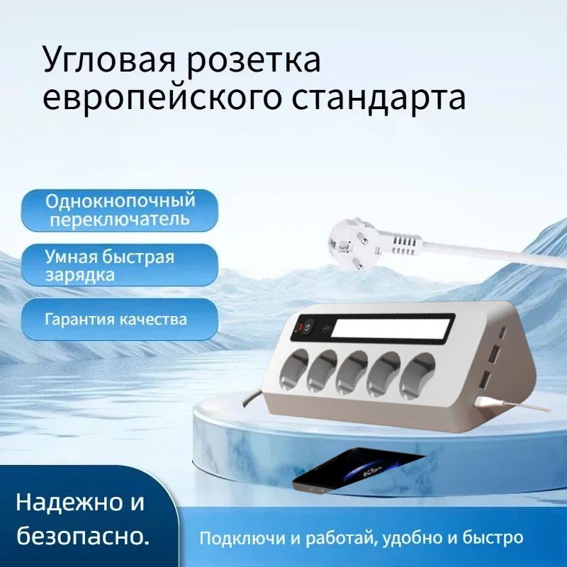 Удлинитель на 5 розетки (3680W, 16A) угловой с 1 Type-C и 2 USB Сетевой фильтр с защитой от перенапряжения и ночником Для кухни, столешницы и мебели