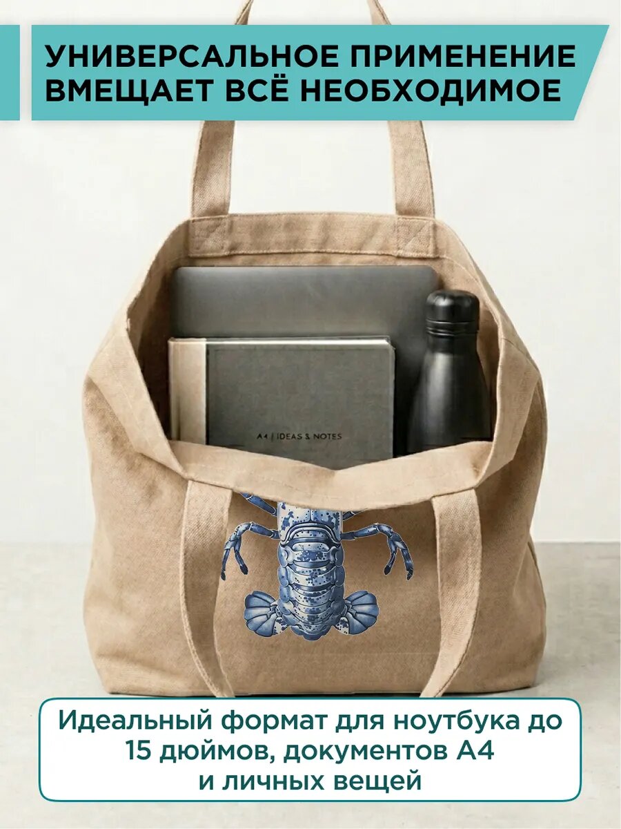 Сумка шоппер PRINTSHOT, фактура рельефная, бежевый — фото 1