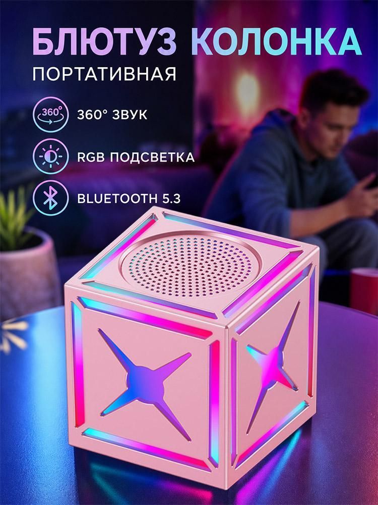 Беспроводная колонка с RGB-подсветкой и FM-радио, 5 Вт, черная