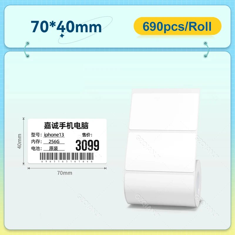 Термоэтикетки NIIMBOT для K3/K3W 80 мм Белый, 70x40-690pcs