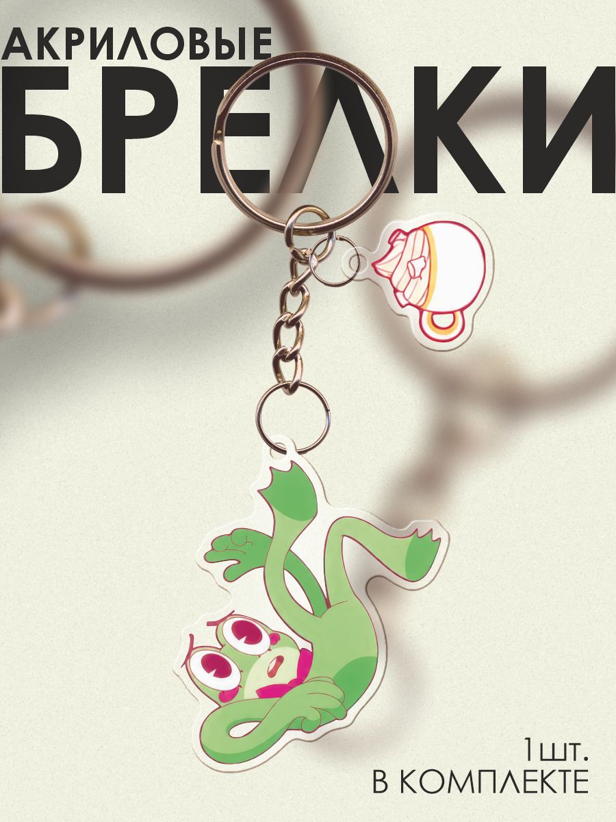 Брелок 0_ok.rilART