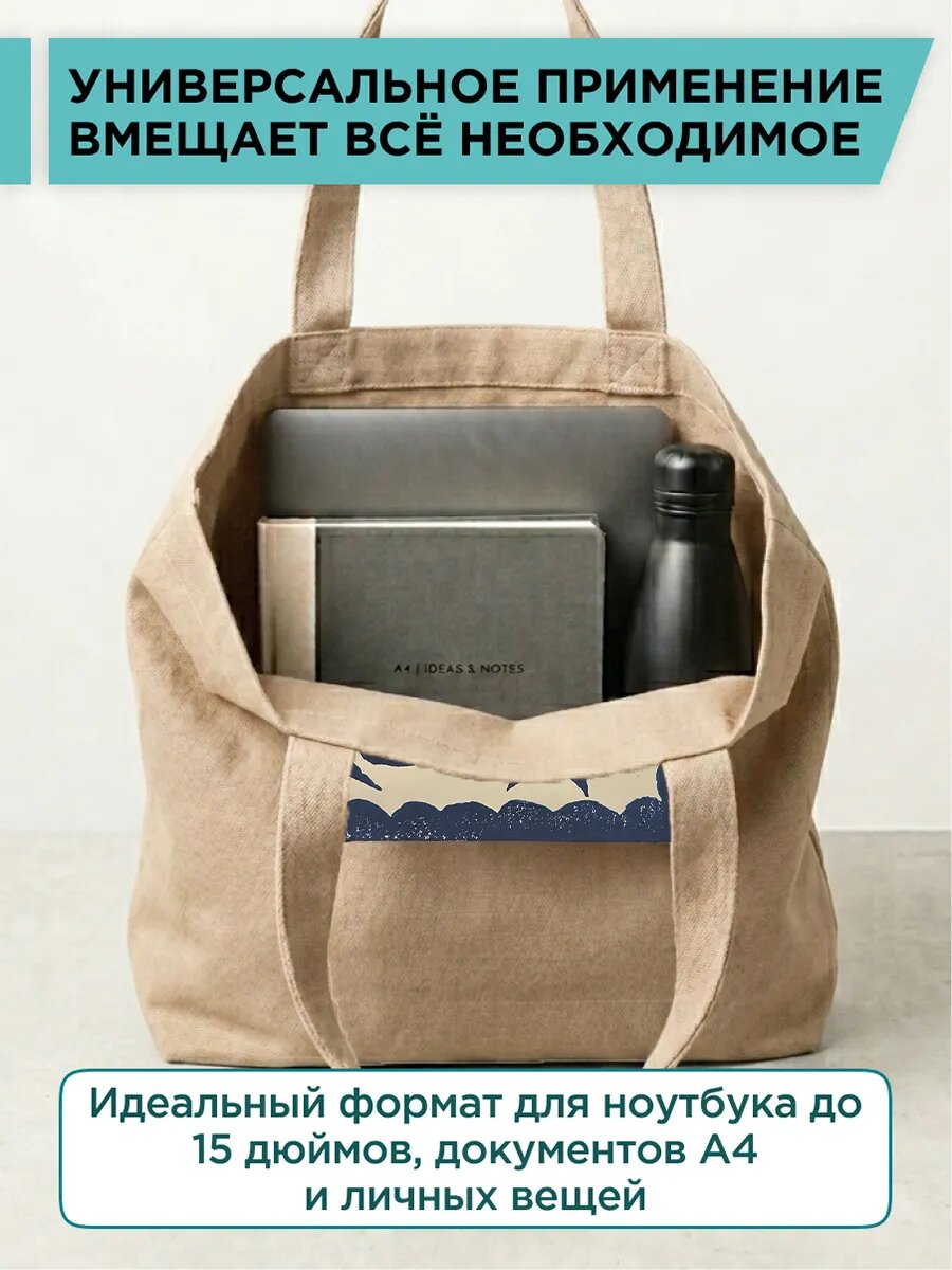 Сумка шоппер PRINTSHOT, фактура рельефная, бежевый — фото 1