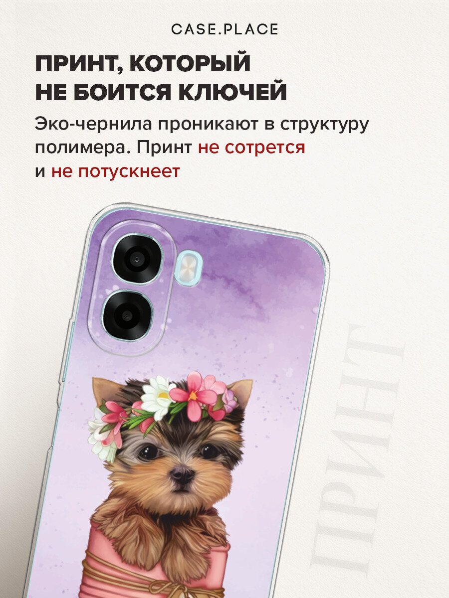 Чехол на Oppo A6x / Оппо A6x с принтом Милый йоркширский терьер — фото 1