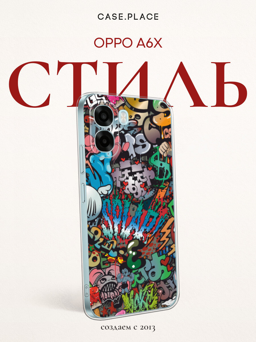 Силиконовый чехол на Oppo A6x / Оппо A6x с принтом Граффити надписи