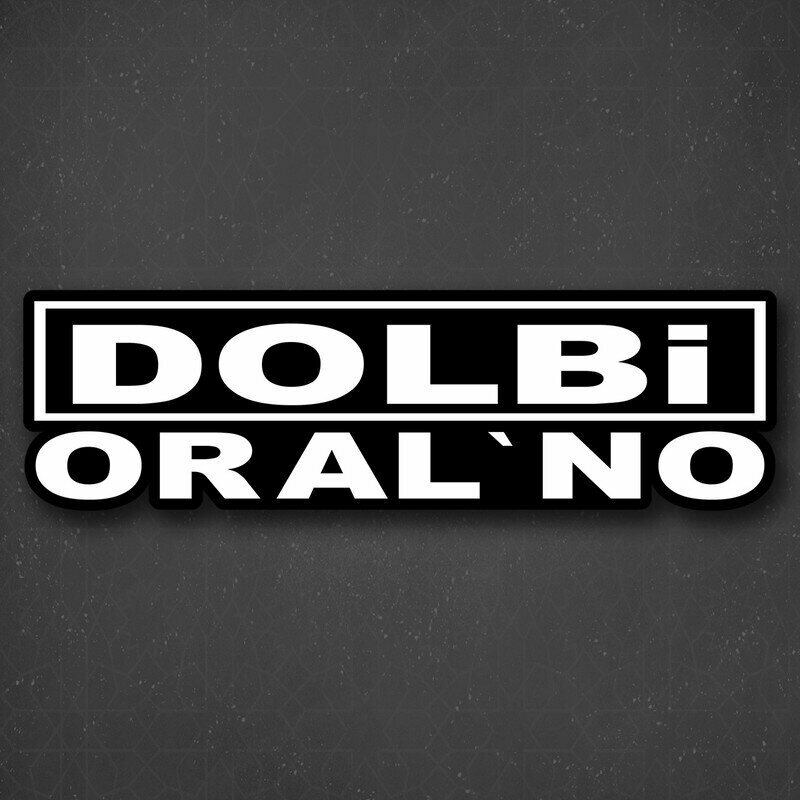 Наклейка на авто "Долби Орально - Dolbi Oralno" 24x7 см