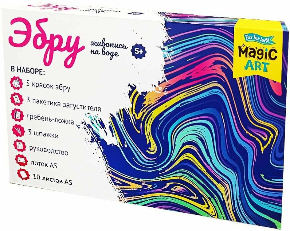 Набор "Эбру" для рисования на воде красками и детского творчества, комплект для детей с красками, бумагой и инструкцией
