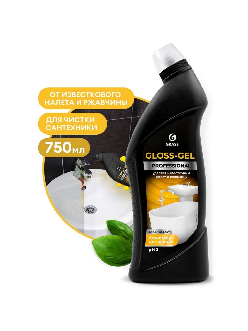 Средство чистящее для сан. узлов "GRASS" Gloss gel (750 мл) (Professional)