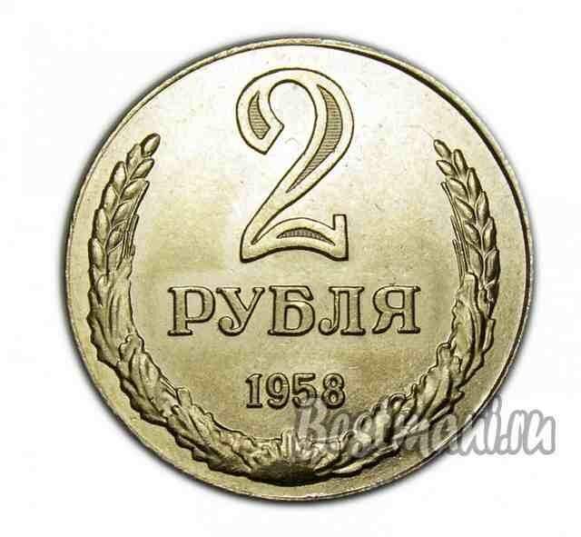 2 рубля 1958 года сувенирная копия пробной монеты СССР белый металл монеты, нумизматика, деньги для коллекции