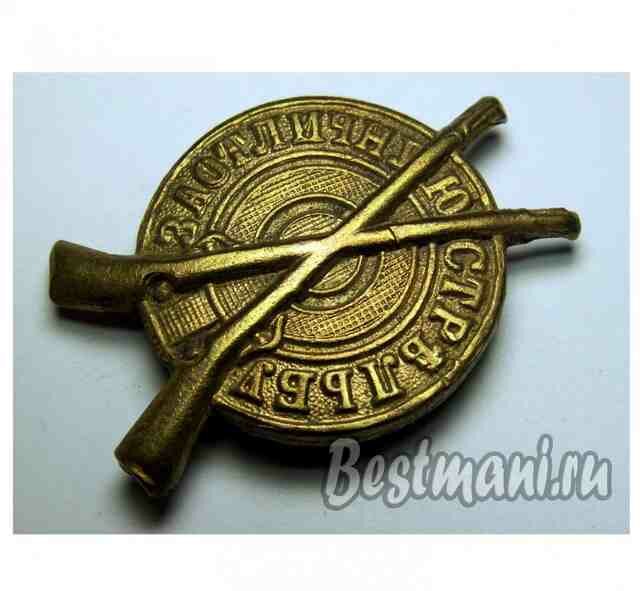 Знак За отличную стрельбу из винтовки сувенирная копия, ордена медали и награды