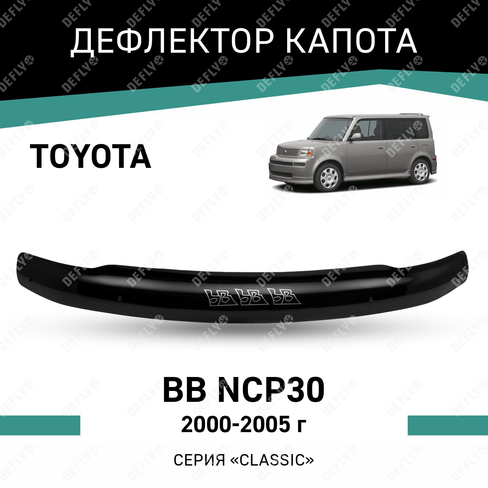 Дефлектор капота Defly Toyota bB 2000-2005, высококачественное оргстекло