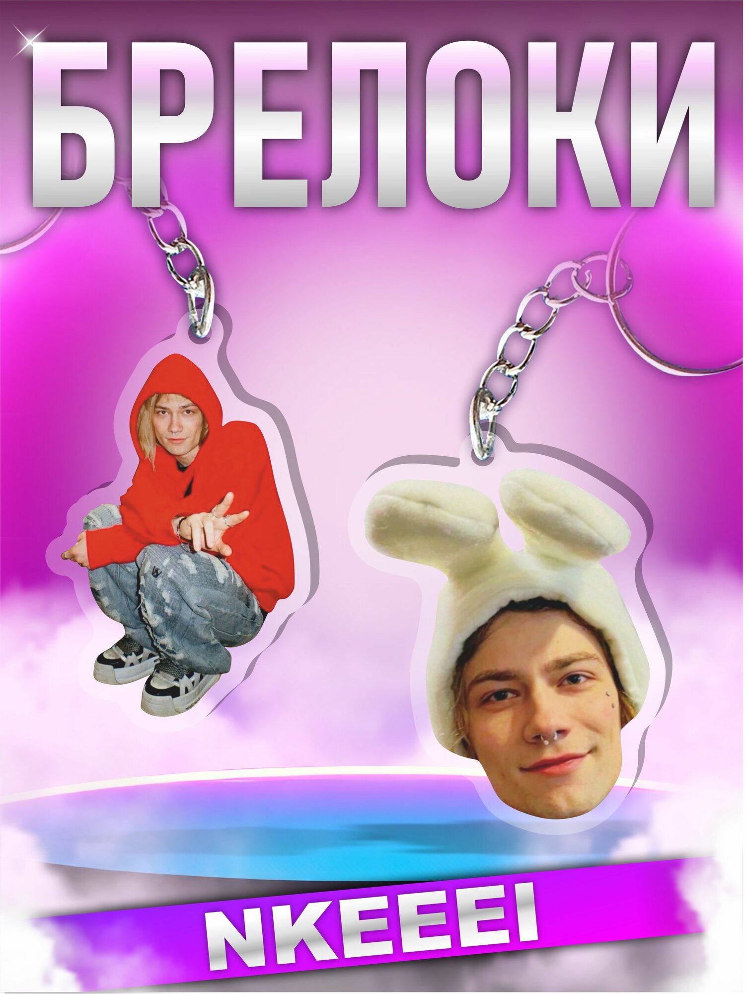 Брелок KRASNIKOVA