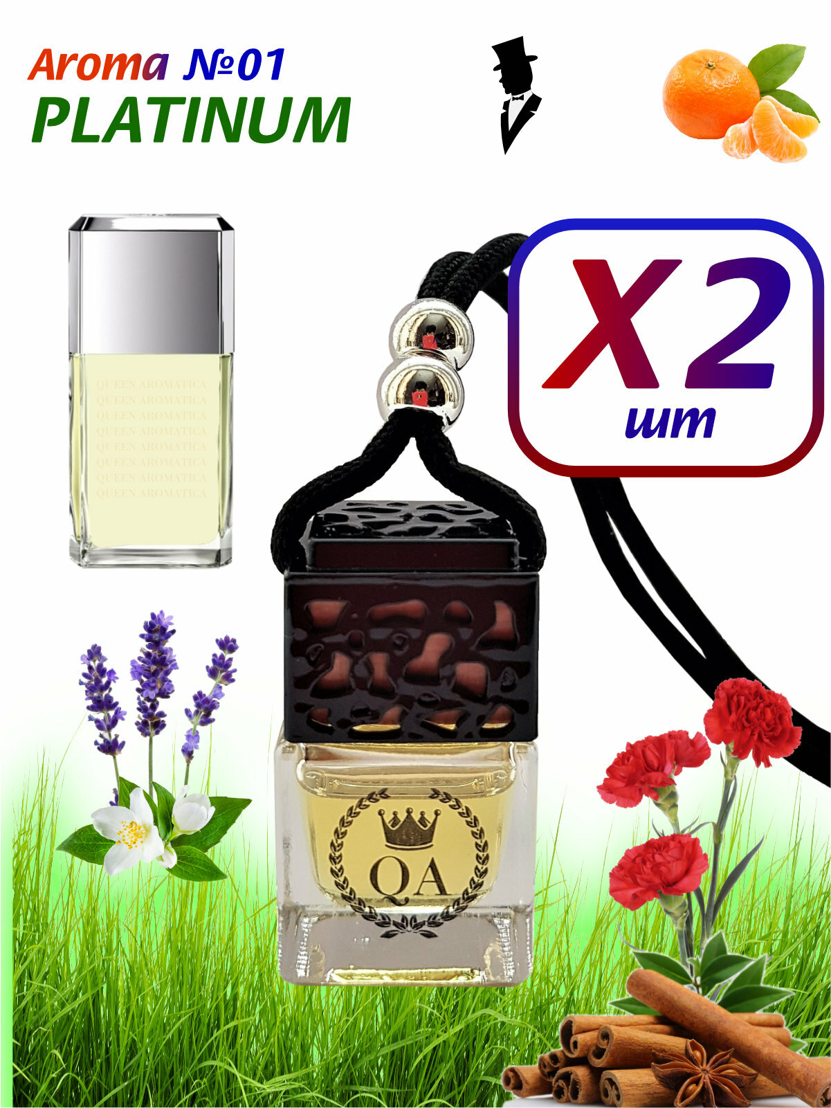 Ароматизатор в машину Queen Aromatica - Flacon - Platinum (Набор 2 шт)