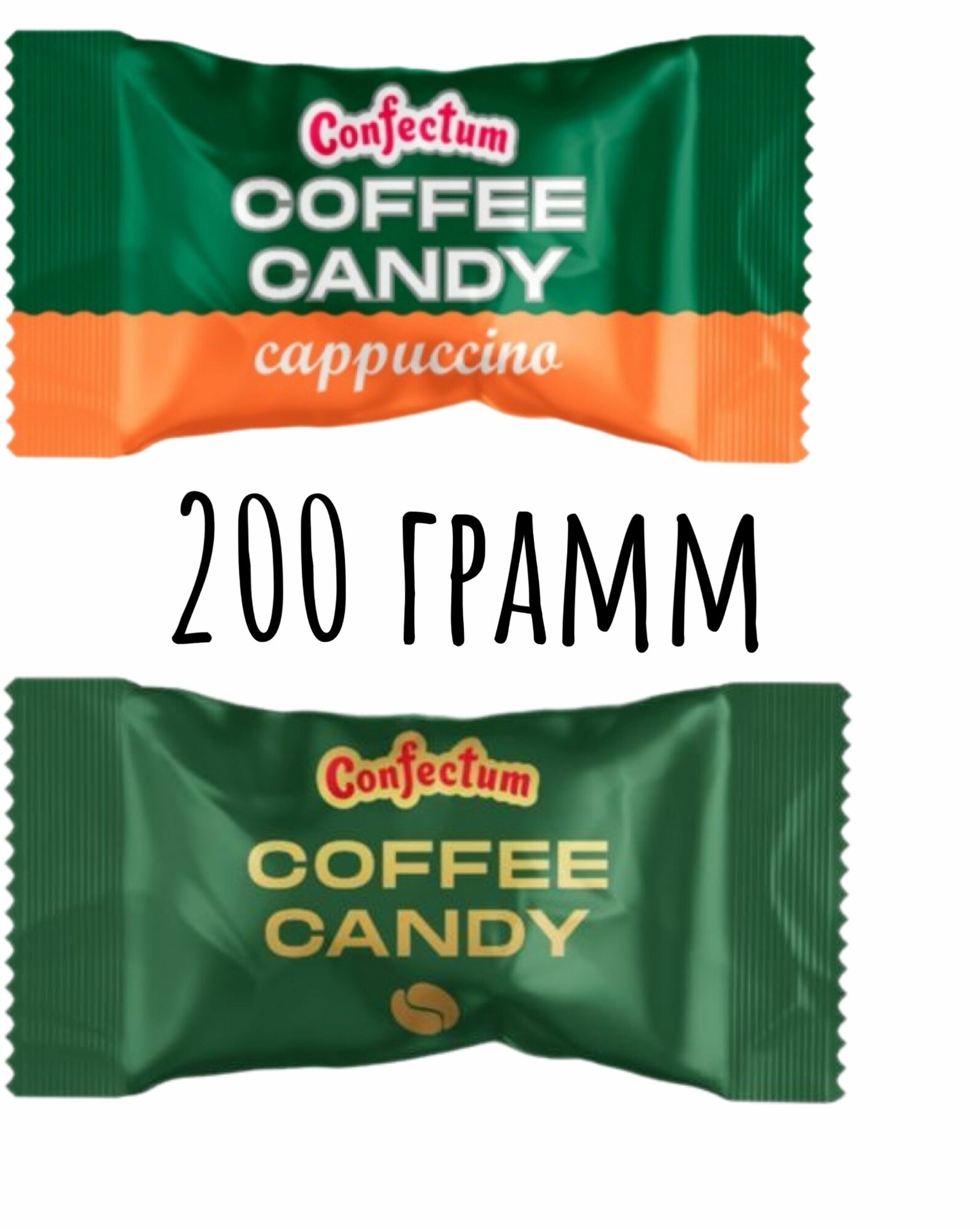 Карамель ассорти Coffee Candy и coffee candy cappuccino 200 грамм