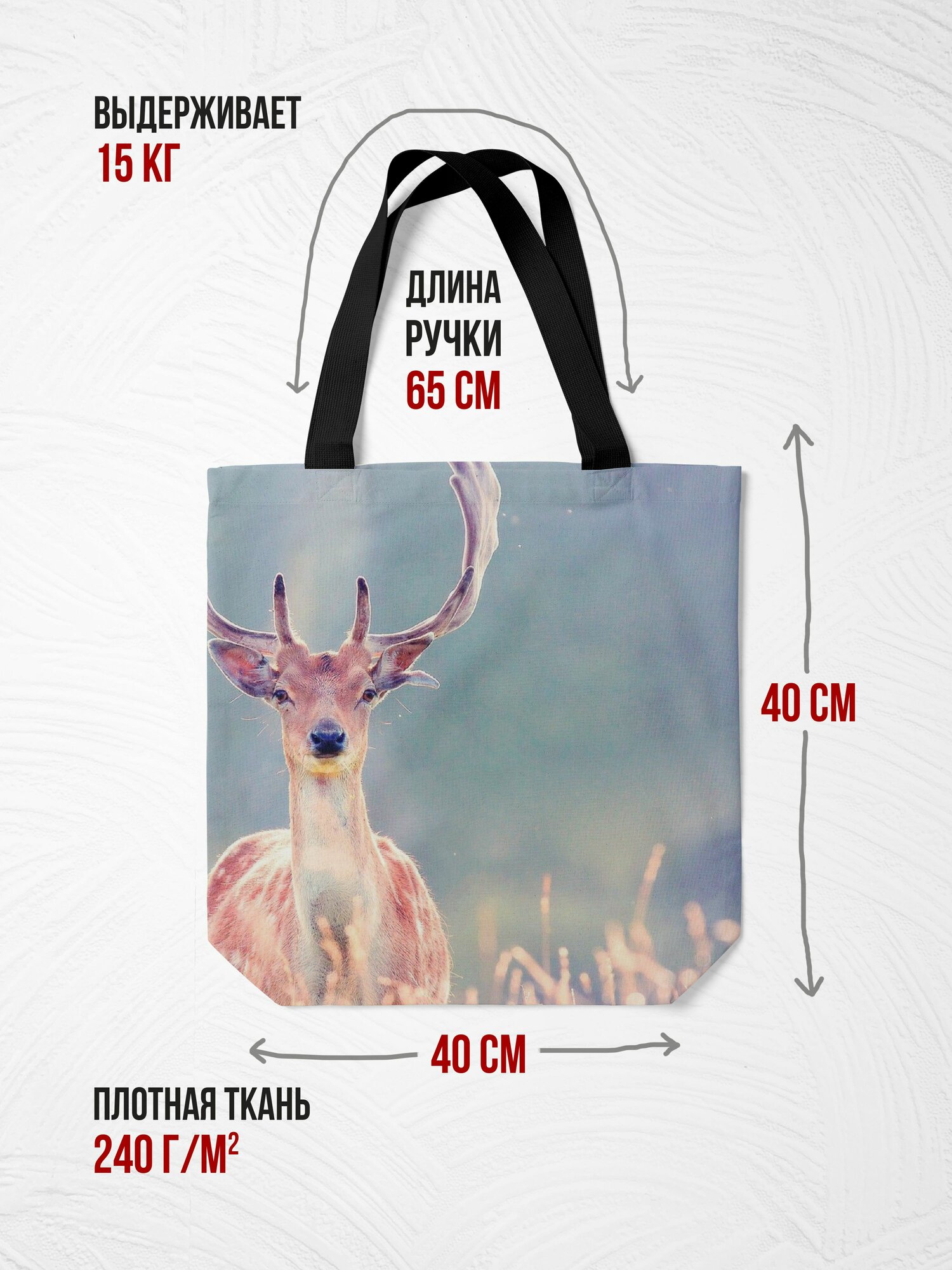 Сумка шоппер