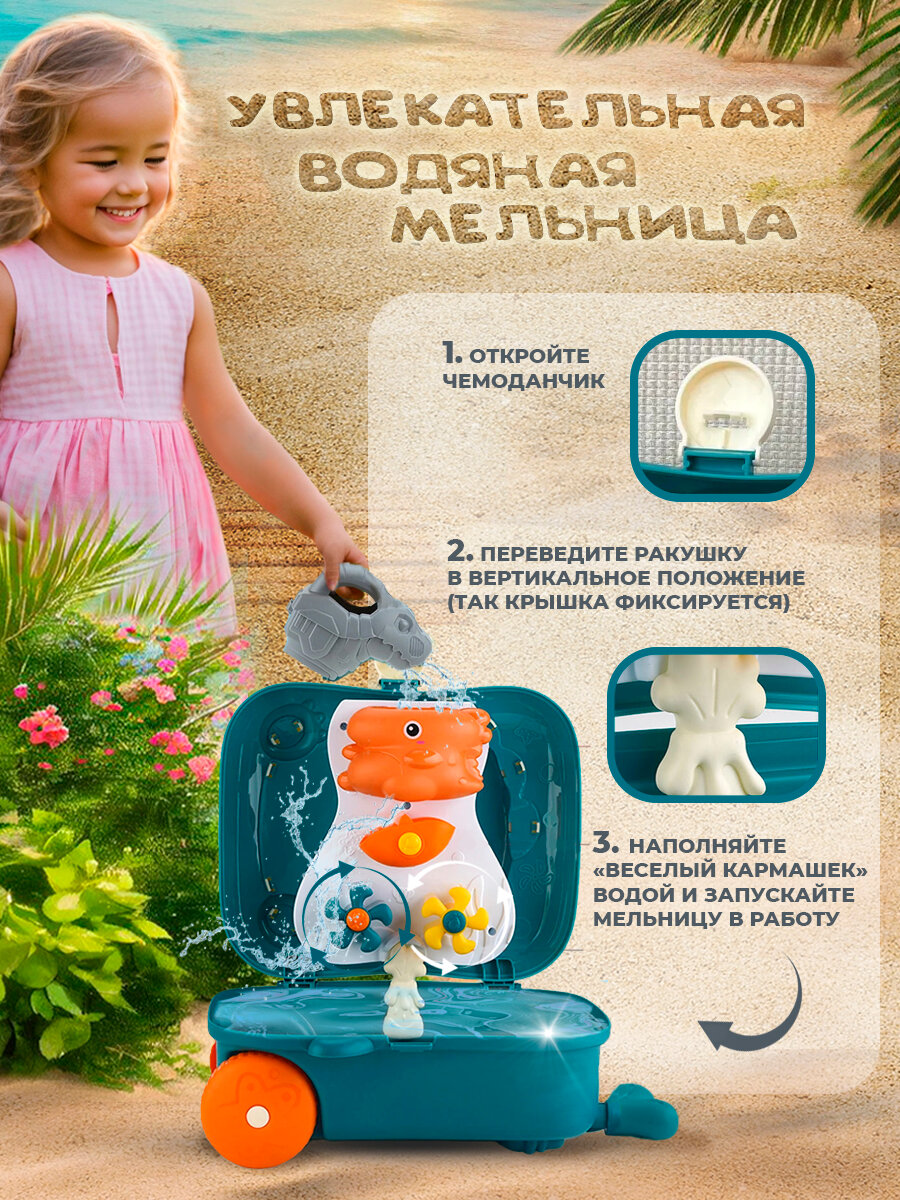 Набор для песочницы "Зайка любит", чемоданчик, 7 игрушек, зеленый