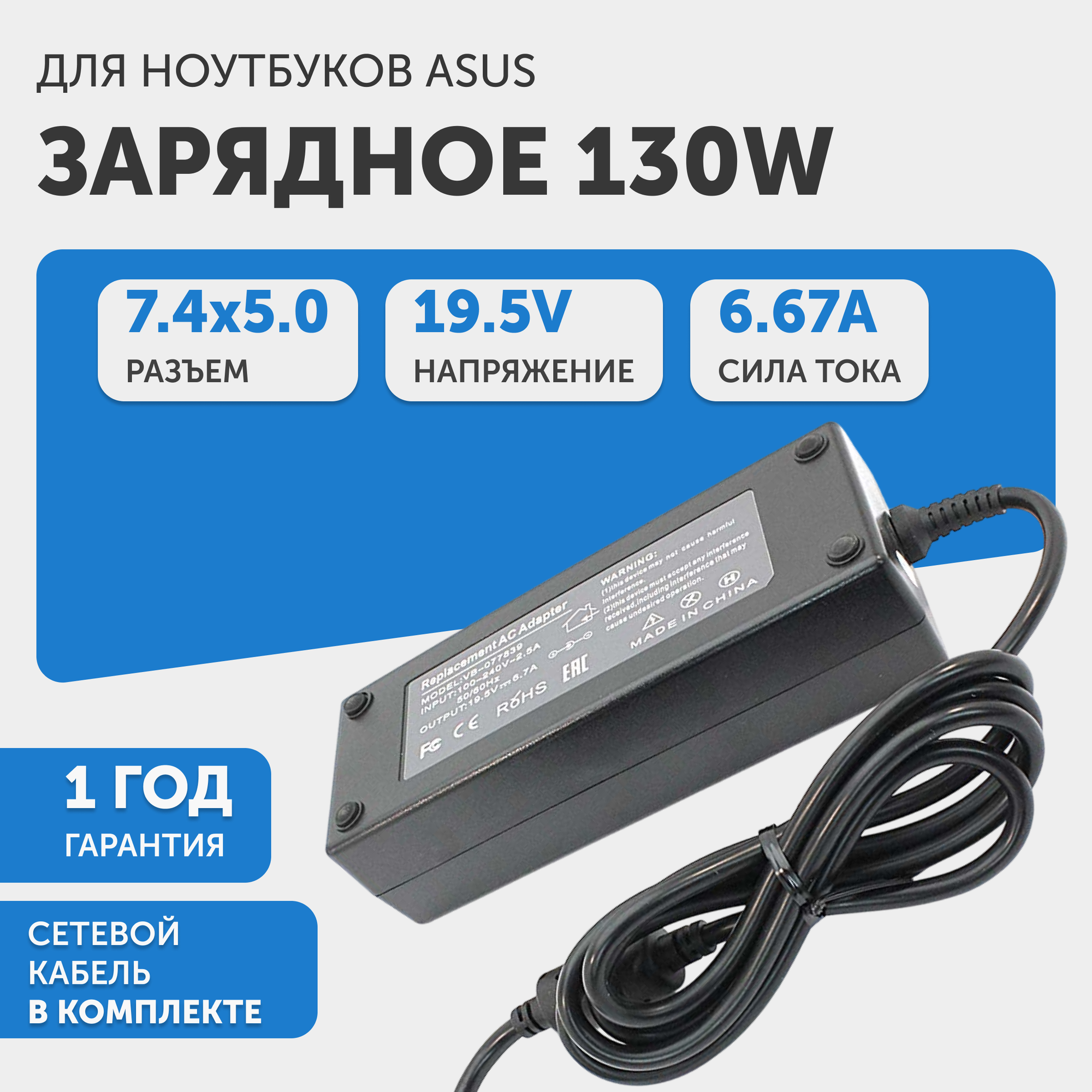 Зарядное устройство (блок питания/зарядка) для ноутбука Dell 19.5В, 6.67А, 130Вт, 7.4x5.5мм