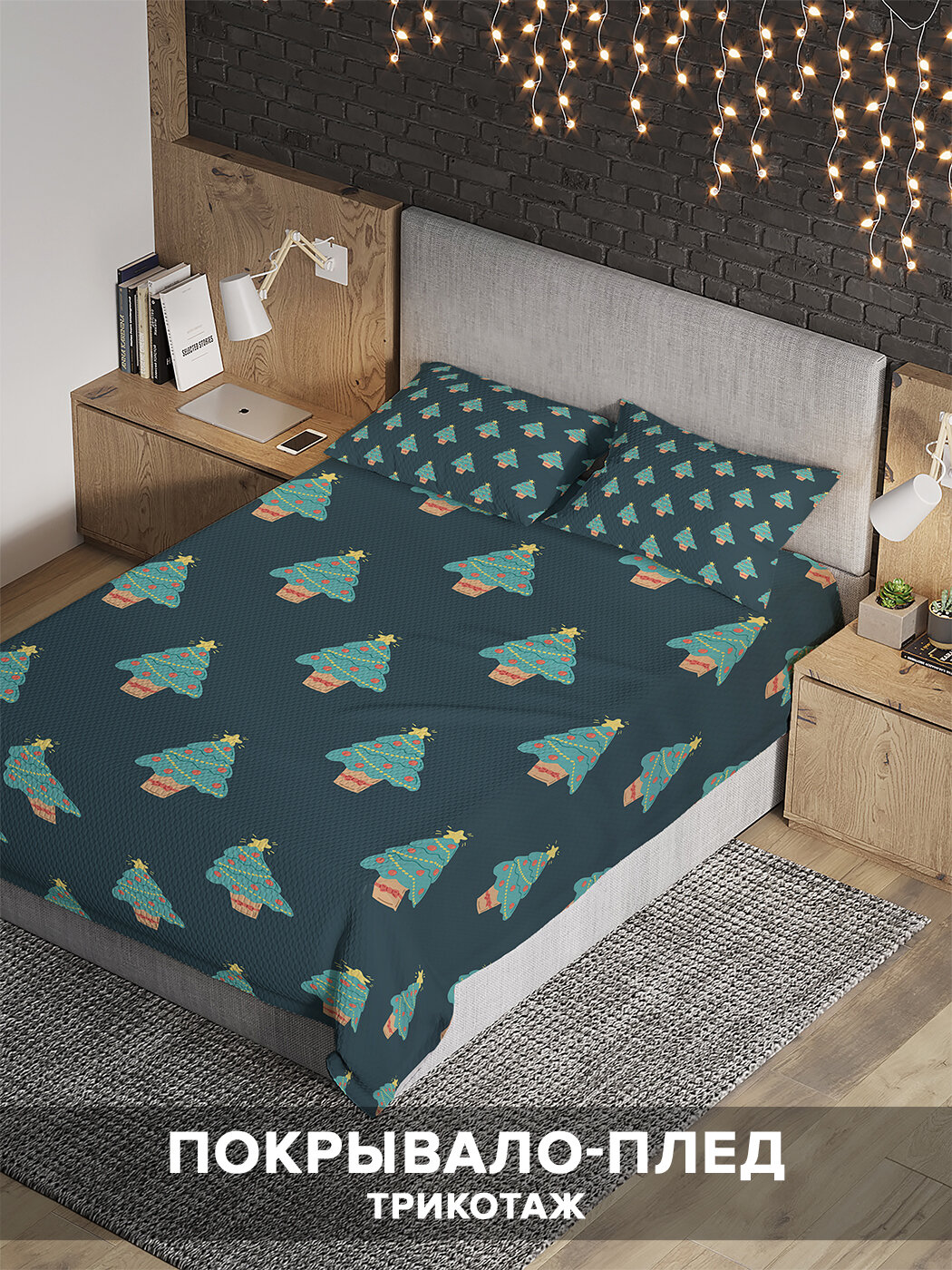 Покрывало на 2-спальную кровать Ambesonne "Поле из елок" 220х235 см, с 2 наволочками 50x70 см