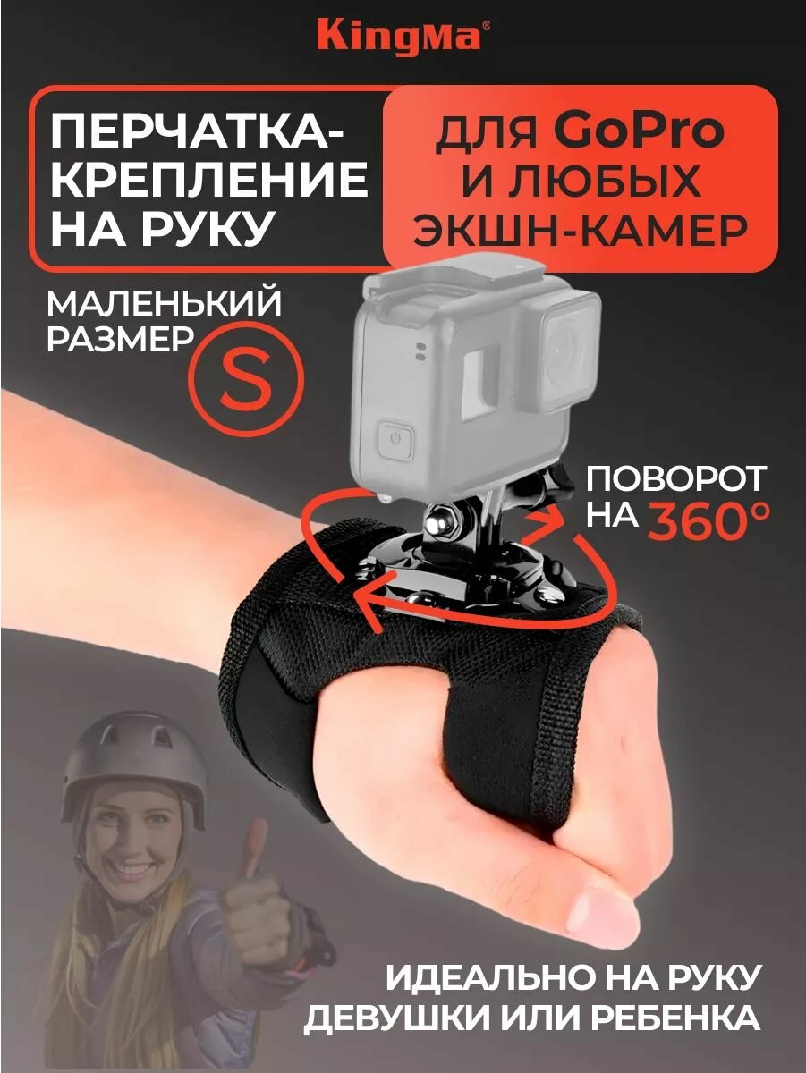 Крепление для камеры/KingMa BMGP129/ Крепление на руку с поворотной платформой размер S