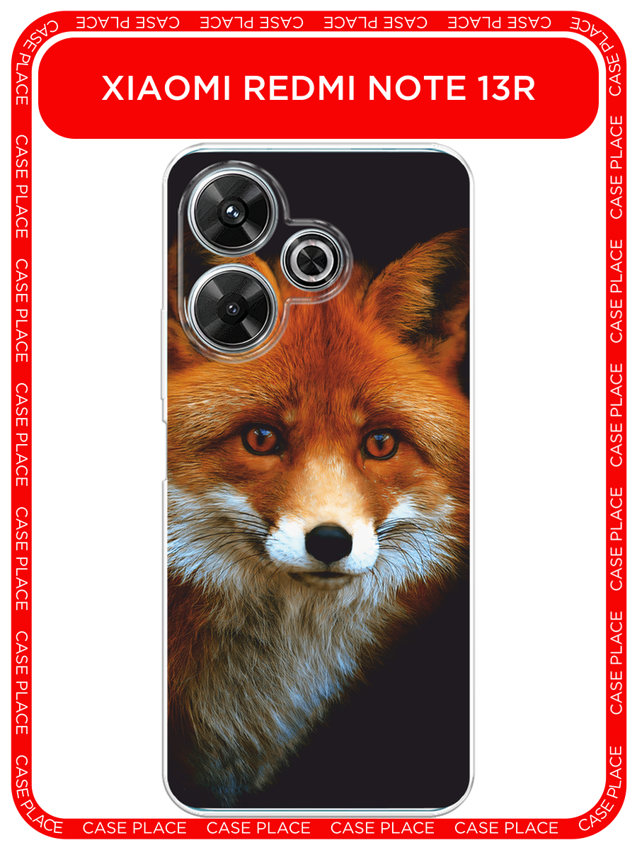 Чехол на Xiaomi Redmi Note 13R/Redmi 13/Poco M6 4G/M6 Plus / Сяоми Редми Ноут 13R/Редми 13/Поко М6 4G/M6 Плюс с принтом Лиса 2