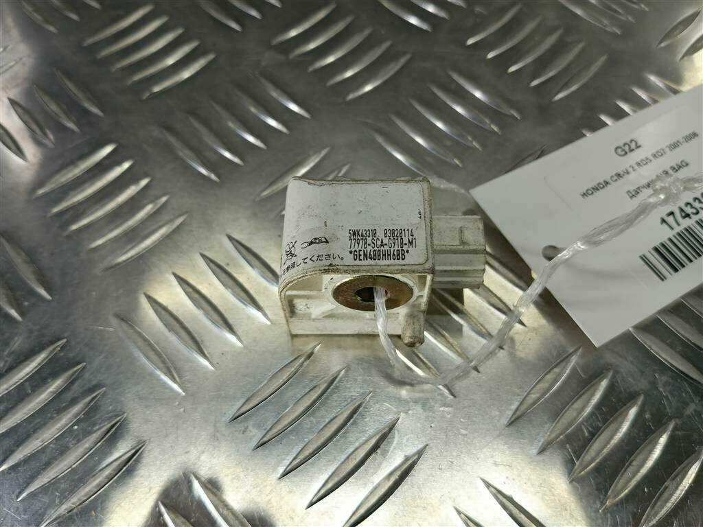 Датчик удара (AIR BAG) Б/У для HONDA CR-V II (2001—2004) 77970SCAG91