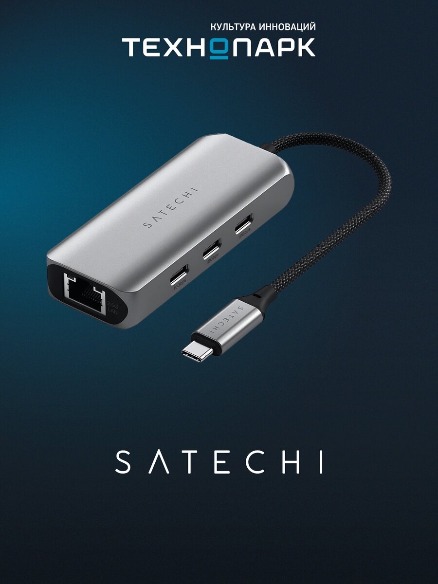 Адаптер для ноутбука Satechi 4-in-1 USB-C Hub серый космос (ST-H3C25EM)