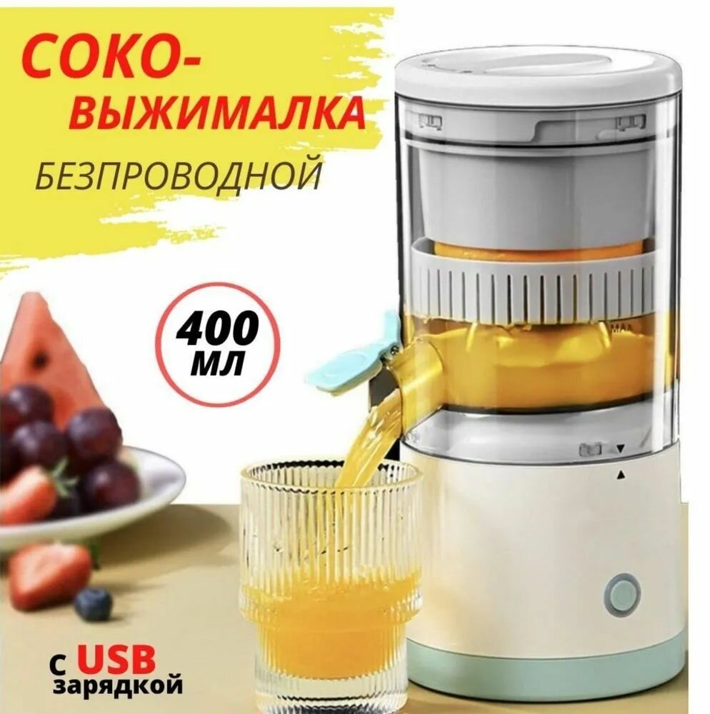 Соковыжималка шнековая Sokovyjymalka, белый
