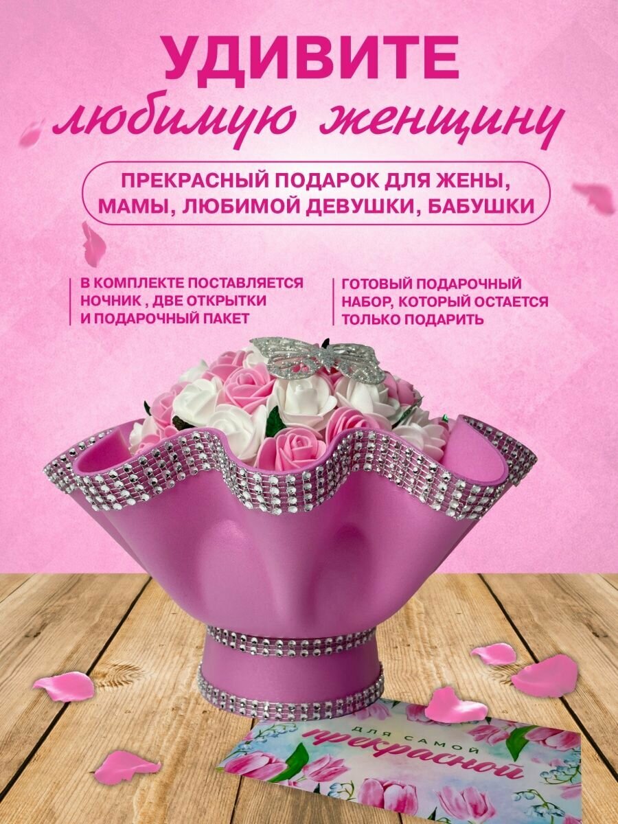 Подарок девушке ночник — фото 1