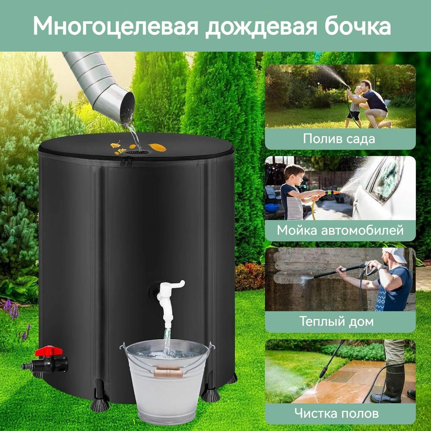 Бочка садовая — фото 1