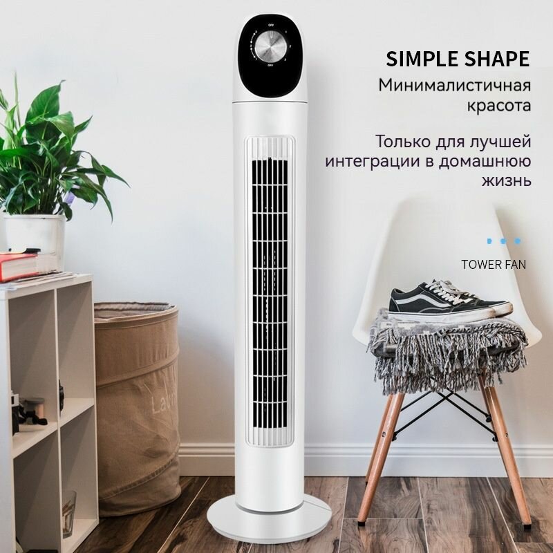 Вентилятор колонный напольный