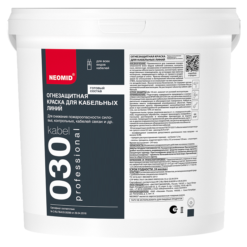 Краска для Кабельных Линий Neomid 030 Kabel 6кг Огнезащитная, Белая / Неомид 030.