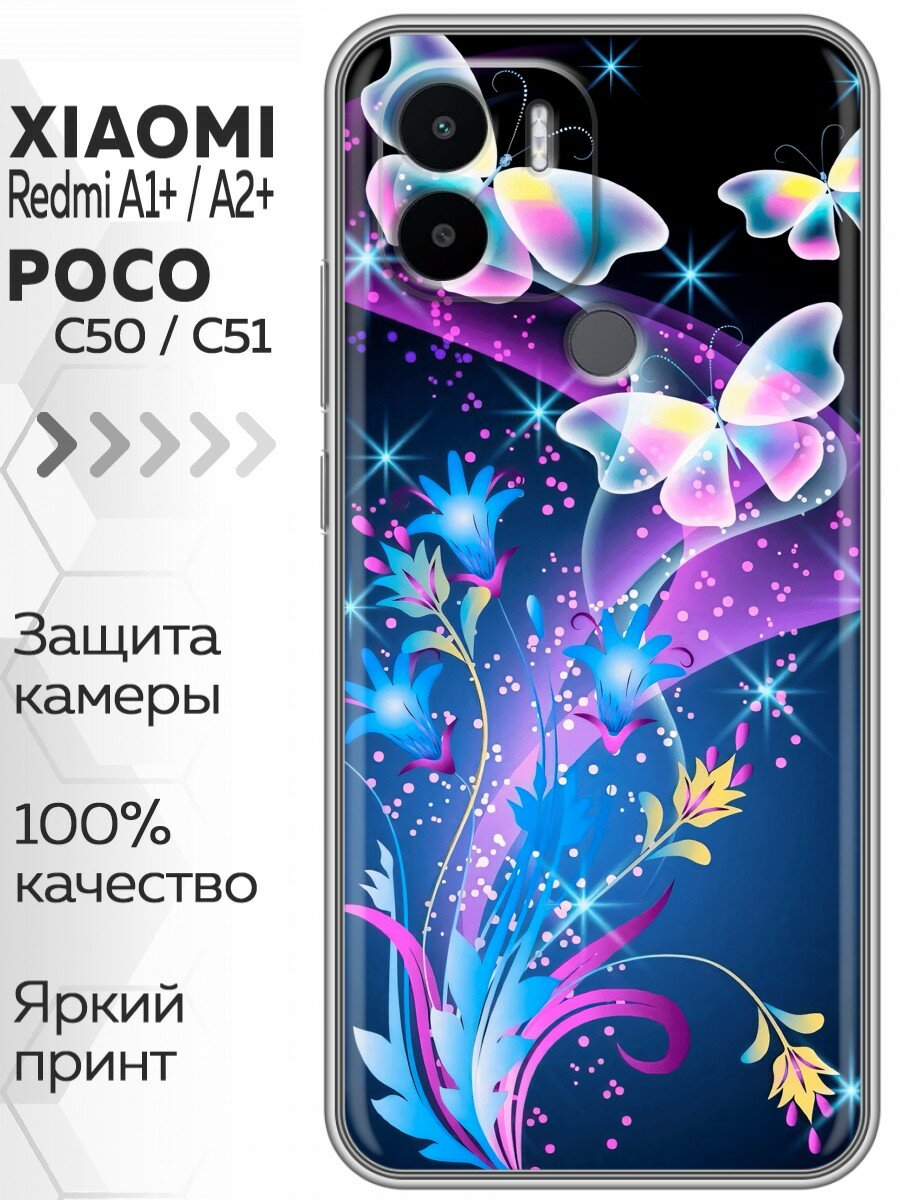 Чехол для Xiaomi Redmi A1+, Redmi A2+, Poco C51 с принтом Красивые бабочки (Сяоми Редми А1+, Редми А2+, Поко С51)