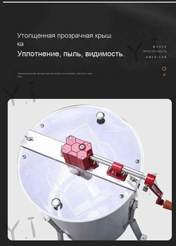 Медогонка — фото 1