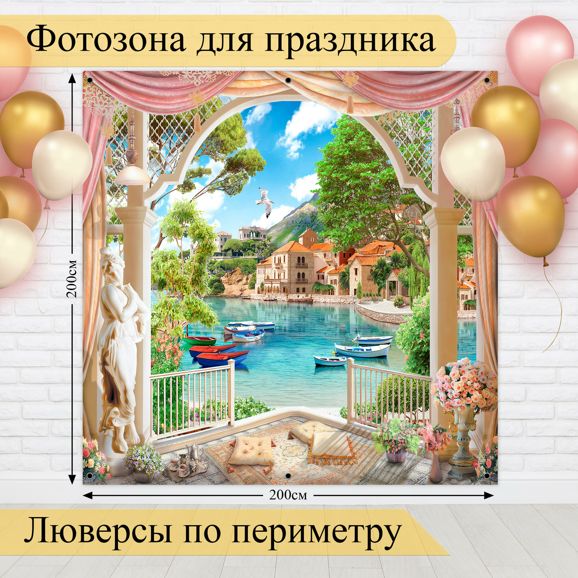 Фотозона баннер для фотосессии