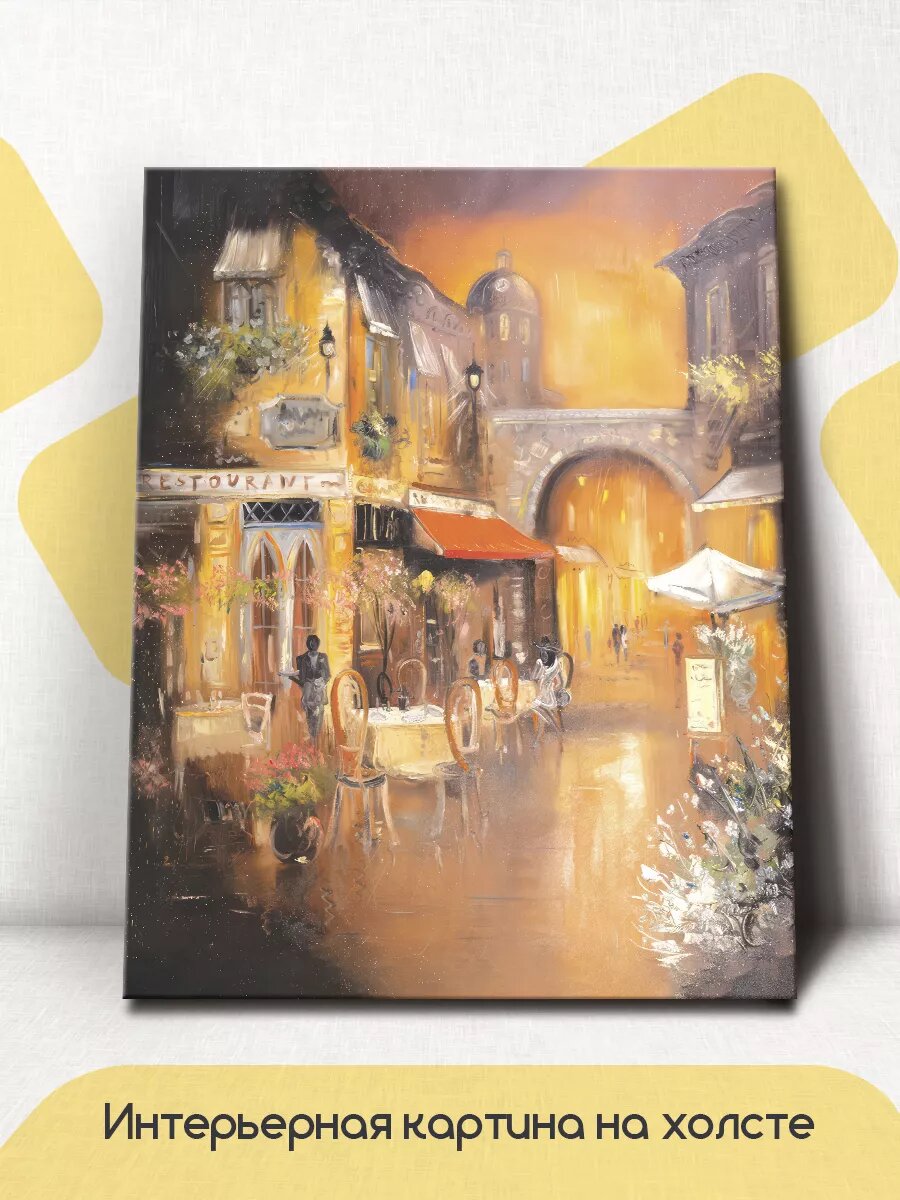Картина на стену интерьерная Вечерний романс 45x60 см