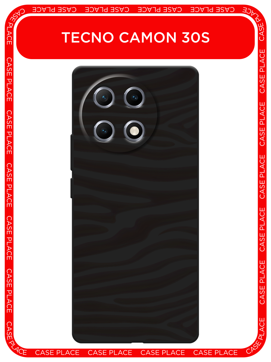 Черный матовый чехол на Tecno Camon 30S / Текно Камон 30S с принтом Окрас зебры черный