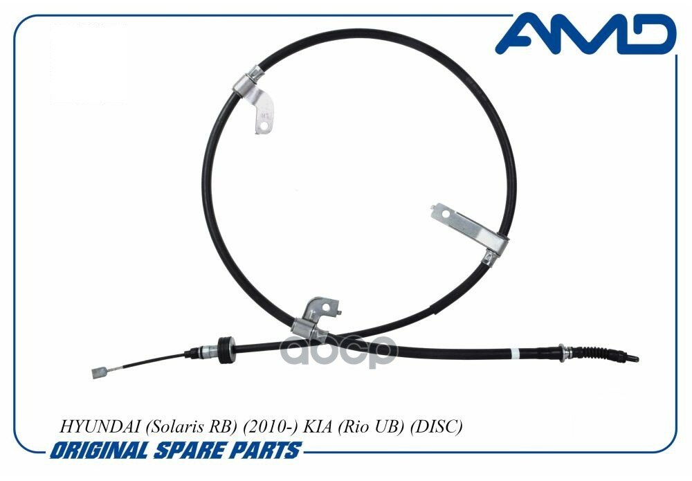 Трос ручного тормоза левый 59760-1R300/AMD. RP139 AMD арт. AMDRP139 - высокое качество