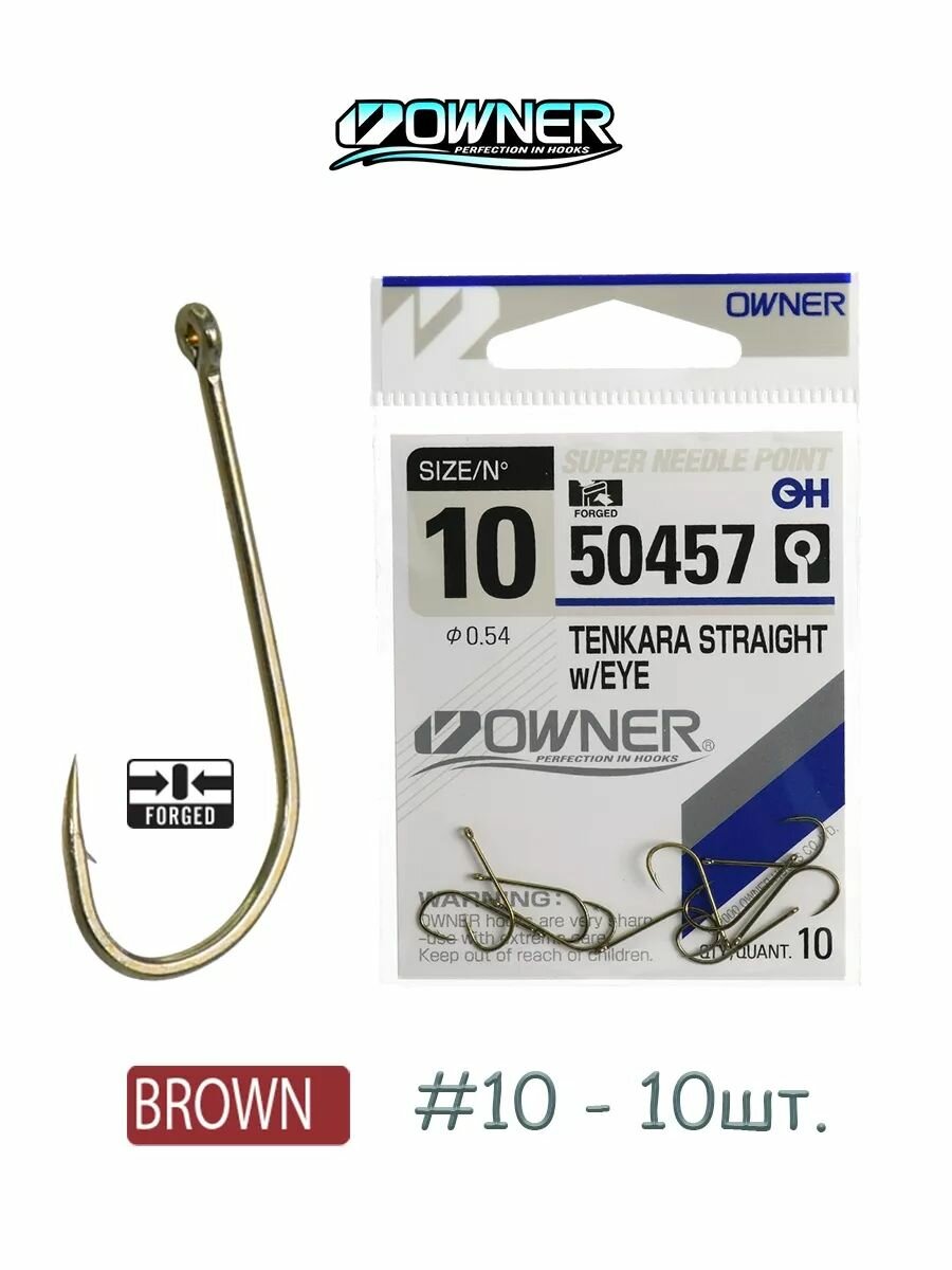 Крючок Owner 50457 Brown №10 Tenkara straight, уп. 10 шт.