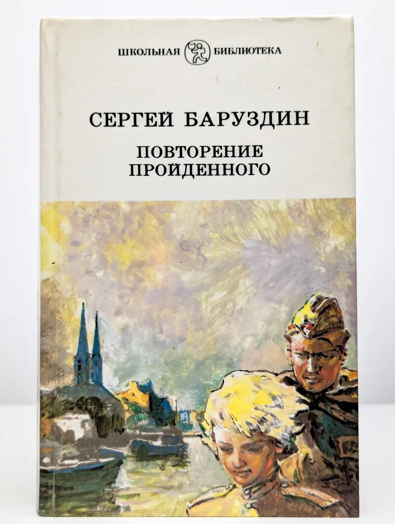 Повторение пройденного