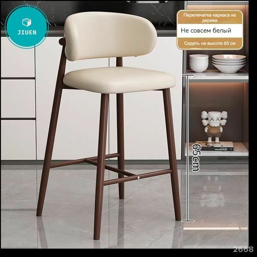 Барные стулья для кухни с мягкой спинкой Каркас из углеродистой стали Высота 65 см Бежевые-1 шт