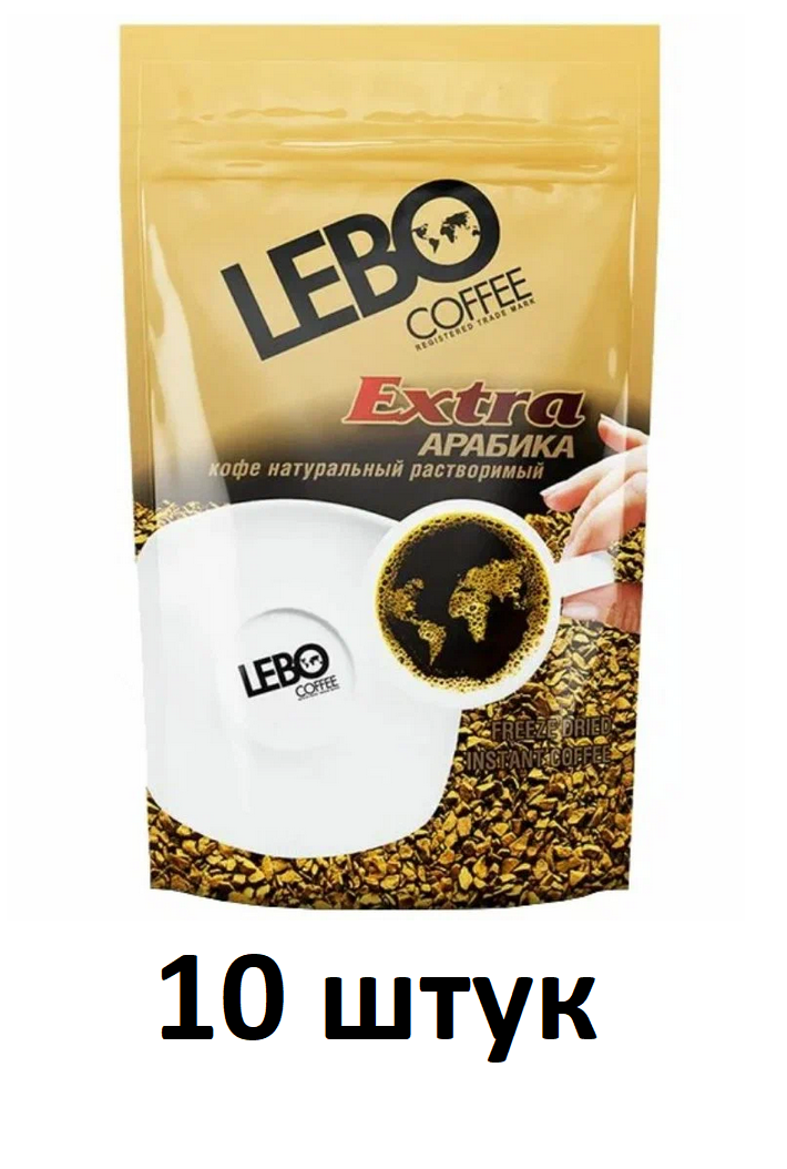 Lebo кофе сублимированный Extra, 100 г, 10 уп