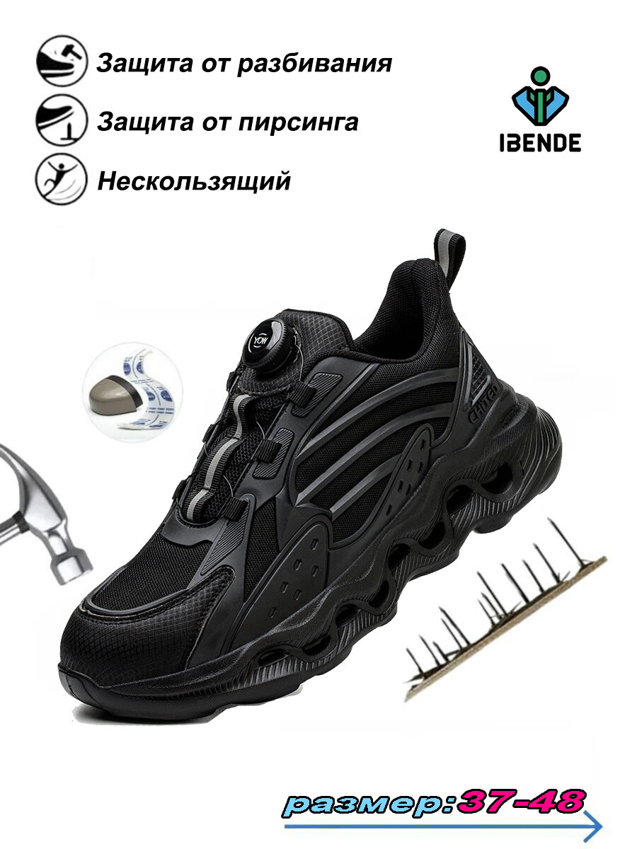 Ботинки рабочие, черные, мужская, текстиль, резиновая подошва, всесезон, размер 44