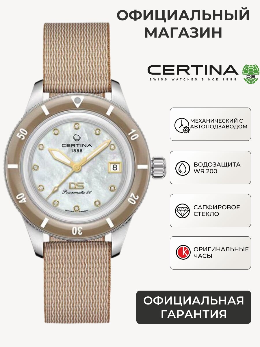 Наручные часы