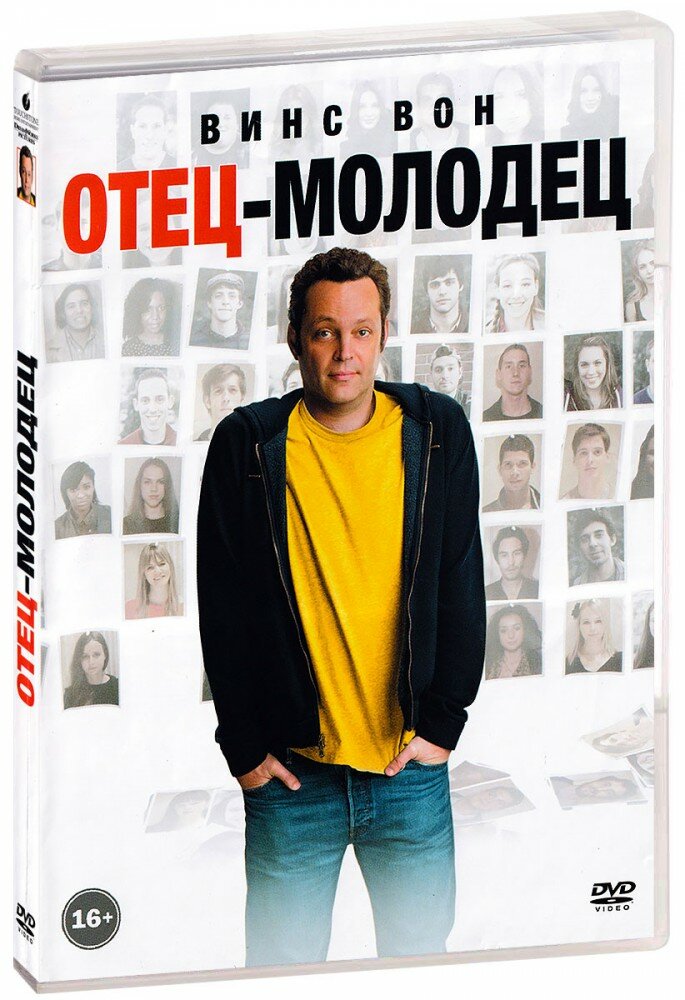 Отец-молодец (DVD) (2013 год, ДВД диск, DVD Box, США, Dream Works Pictures)