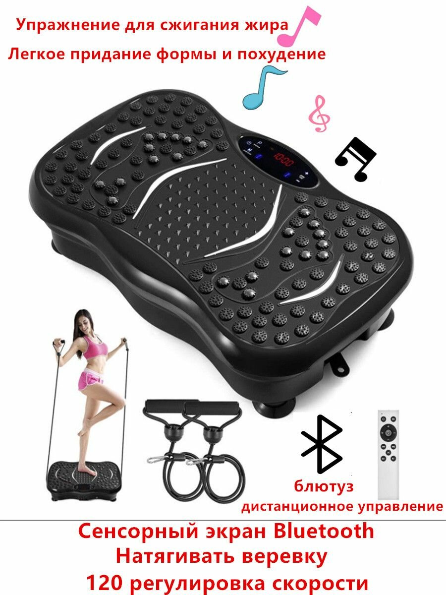 Виброплатформа