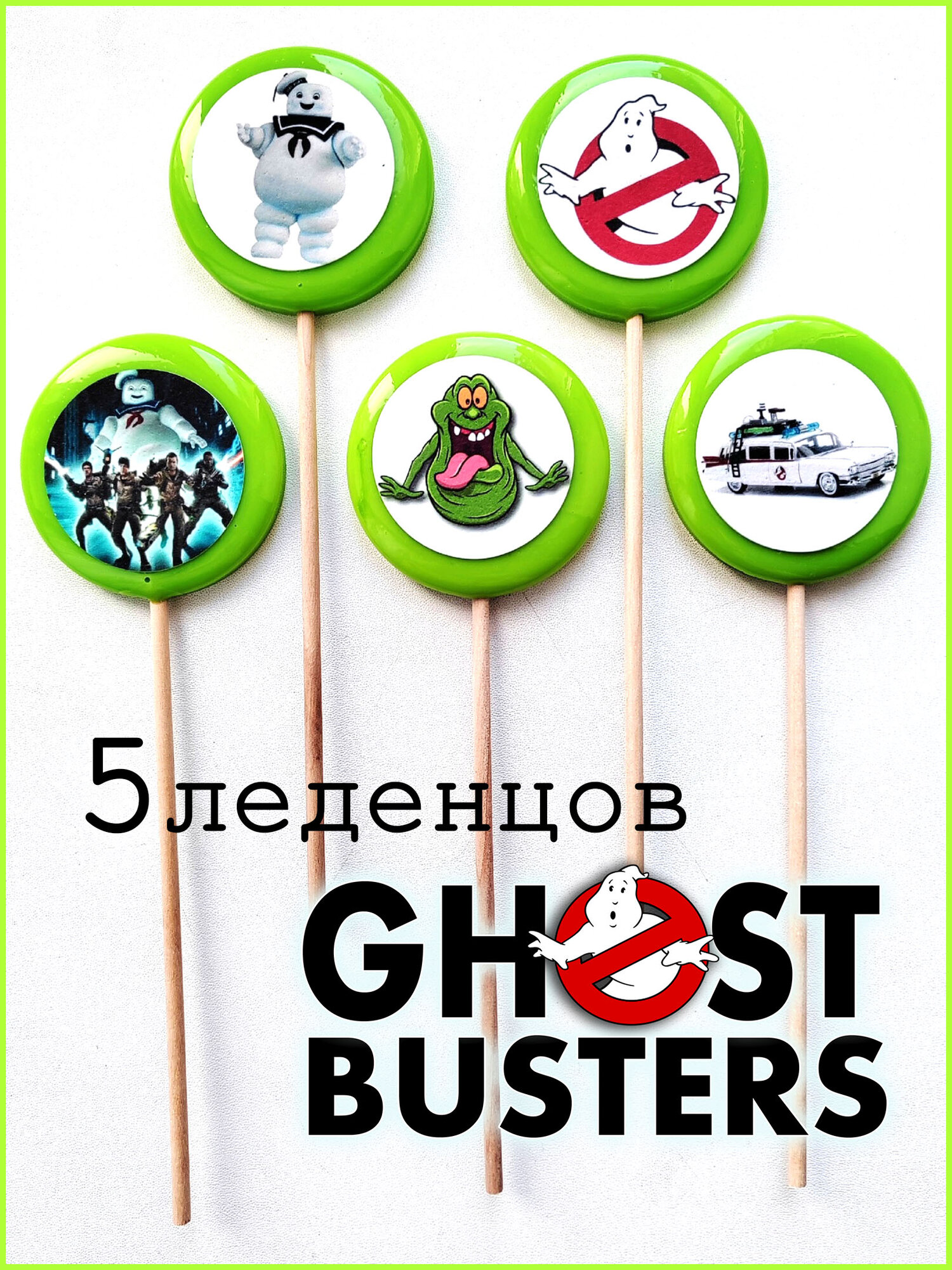Леденцы на палочке для украшения торта, топперы для выпечки охотники за привидениями