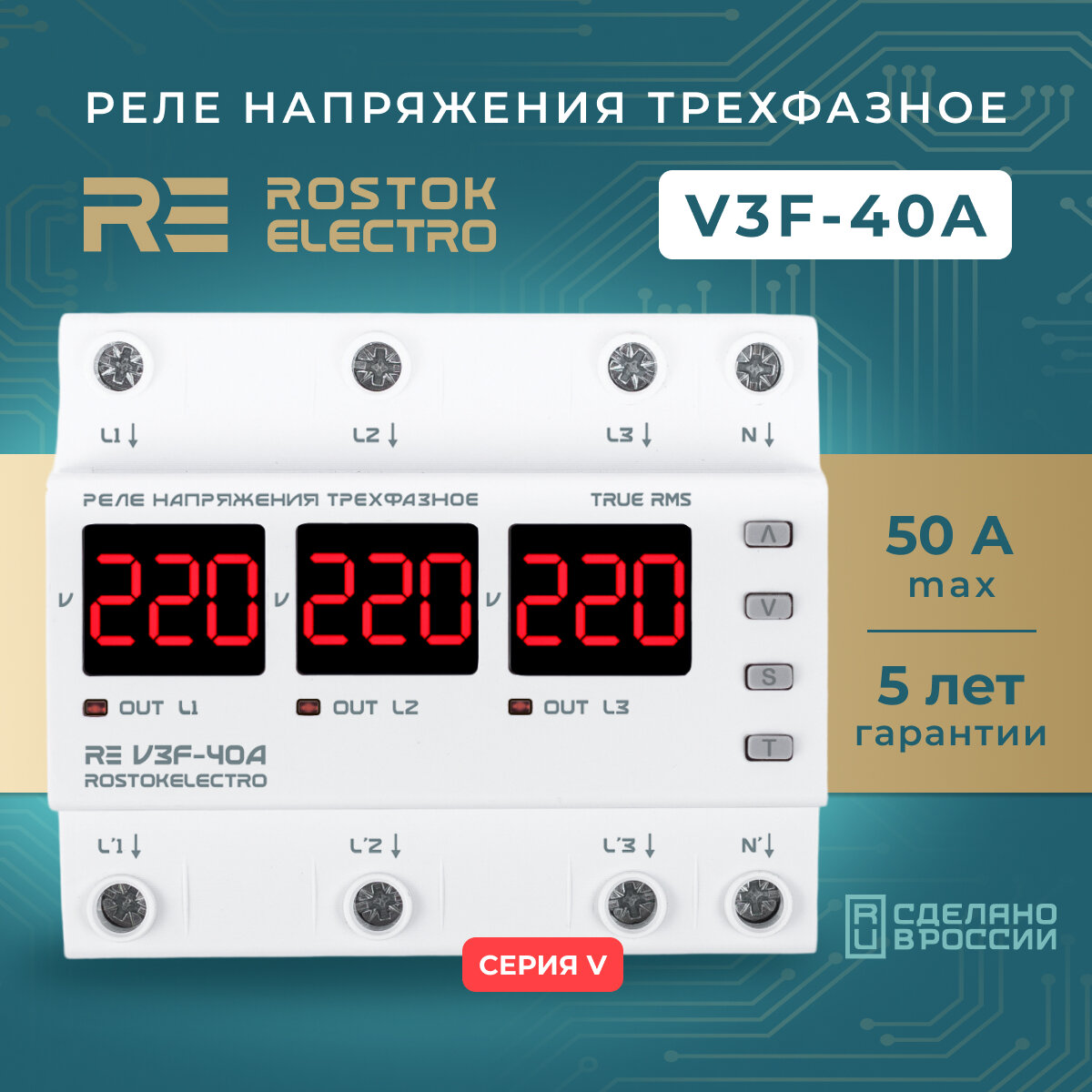 Реле напряжения RE V3F-40A